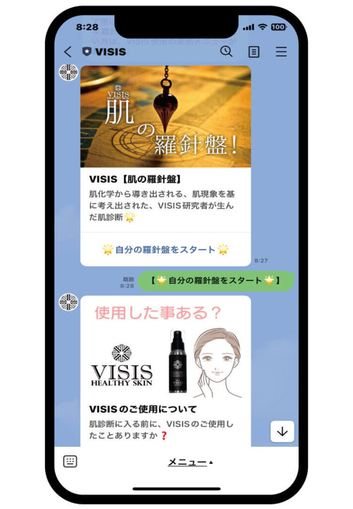 あなたの肌を知る！「肌診断」 - 【公式】VISIS HEALTHY SKIN本当の潤いを感じる