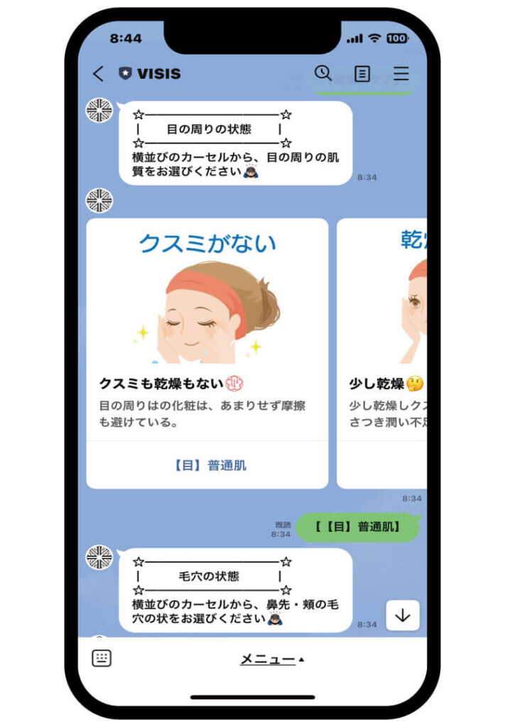 あなたの肌を知る！「肌診断」 - 【公式】VISIS HEALTHY SKIN本当の潤いを感じる