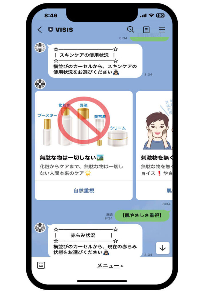 あなたの肌を知る！「肌診断」 - 【公式】VISIS HEALTHY SKIN本当の潤いを感じる