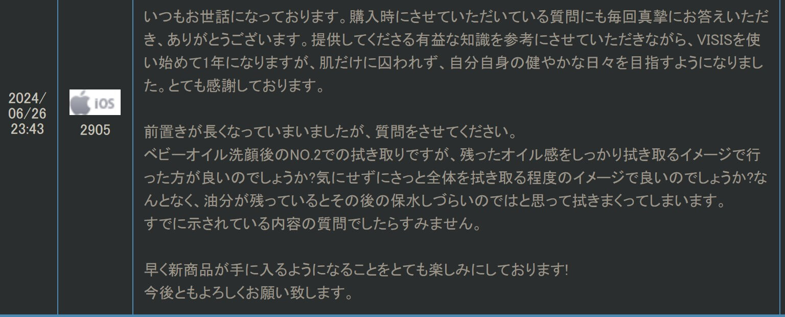 専門の違いが、生む誤解 - 【公式】VISIS HEALTHY SKIN本当の潤いを感じる